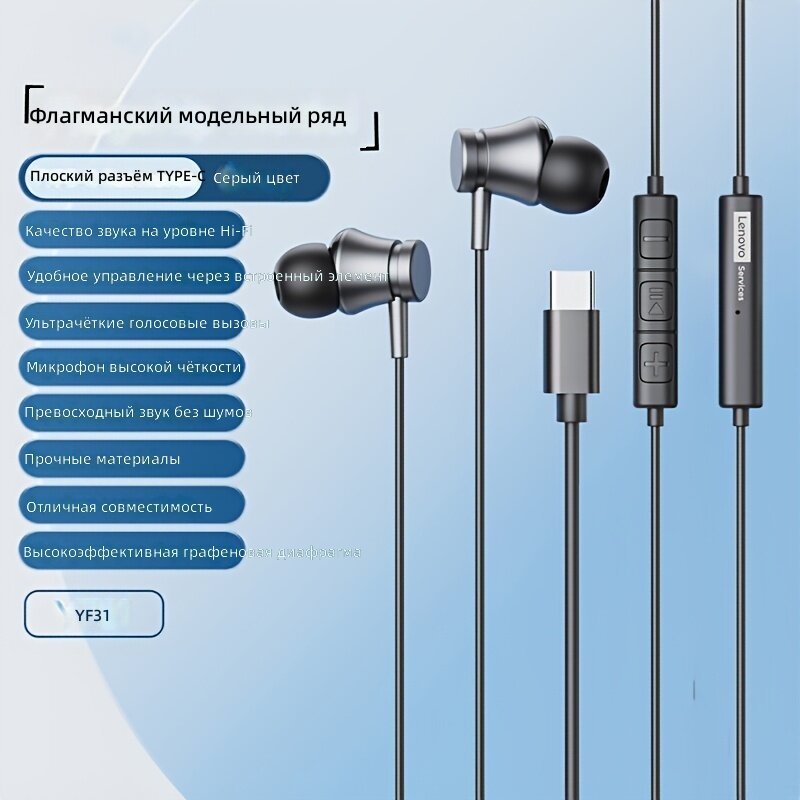 Проводные наушники Type-C с Hi-Fi звуком, 9D пространственным звучанием и интеллектуальным шумоподавлением для звонков, серый