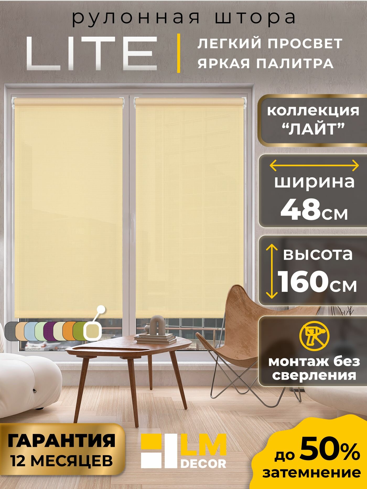 Рулонные шторы LmDecor 48х160 см, жалюзи на окна 48 ширина, рольшторы