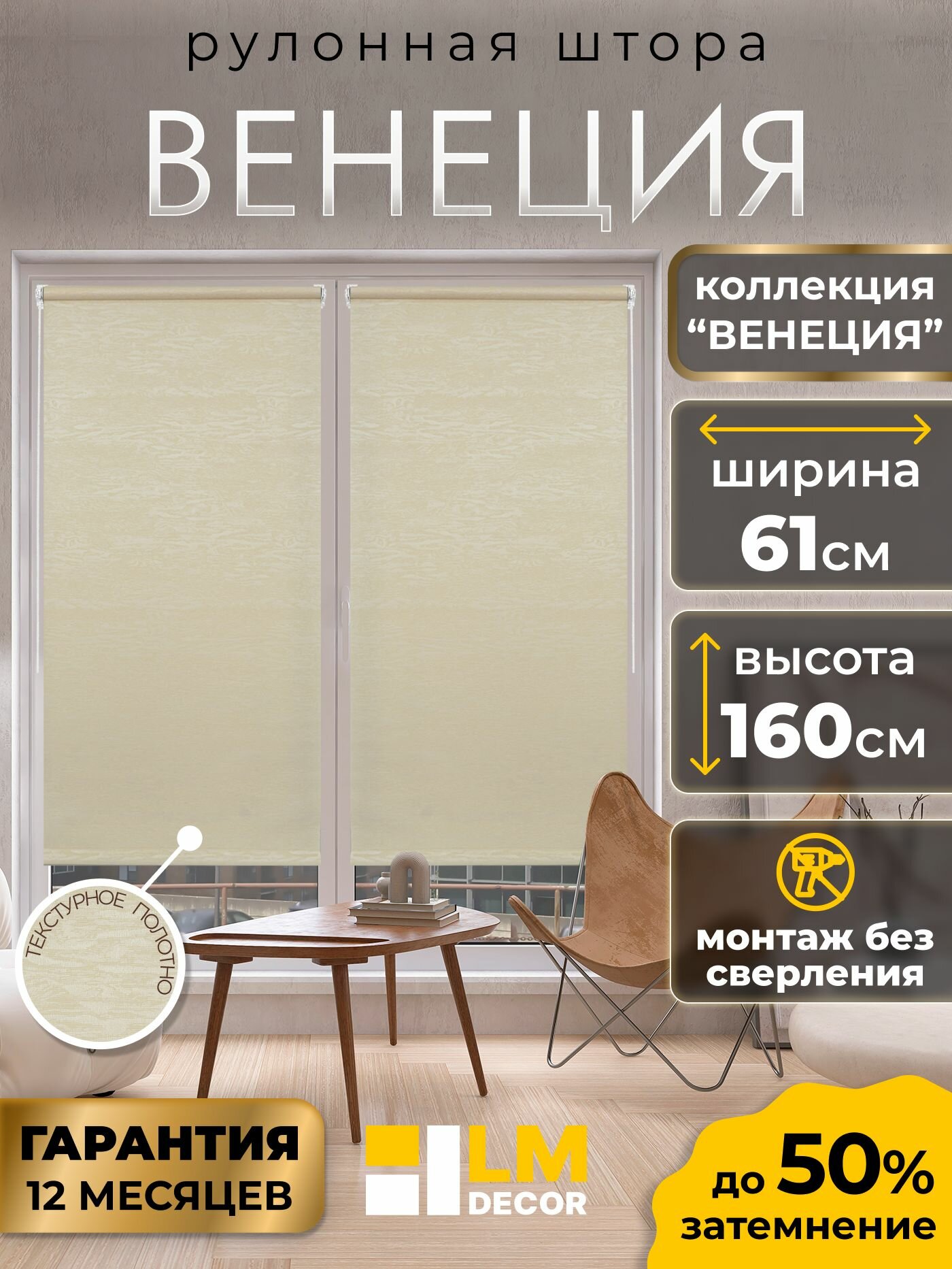 Рулонные шторы LmDecor 61х160 см, жалюзи на окна 61 ширина, рольшторы