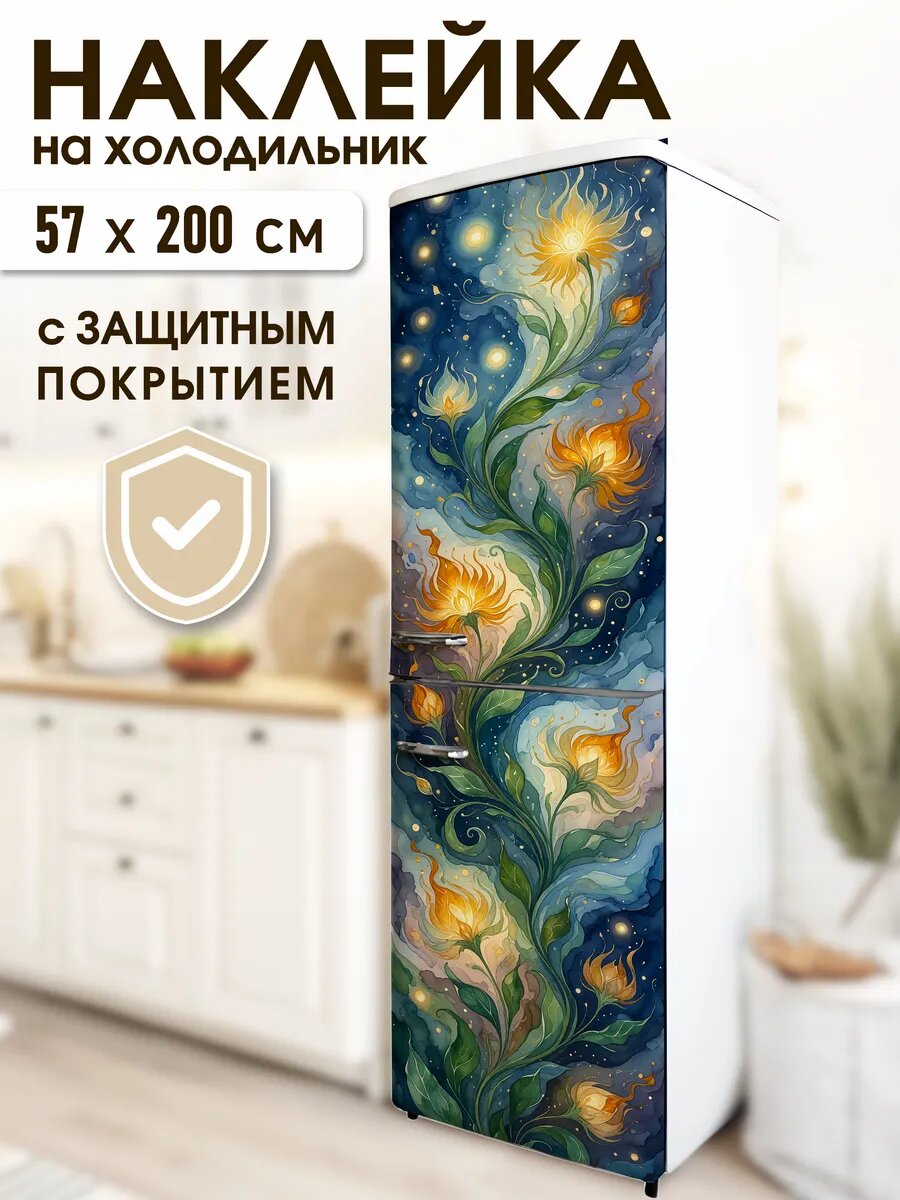 Наклейка на холодильник Волшебные цветы Арт: h_26_280