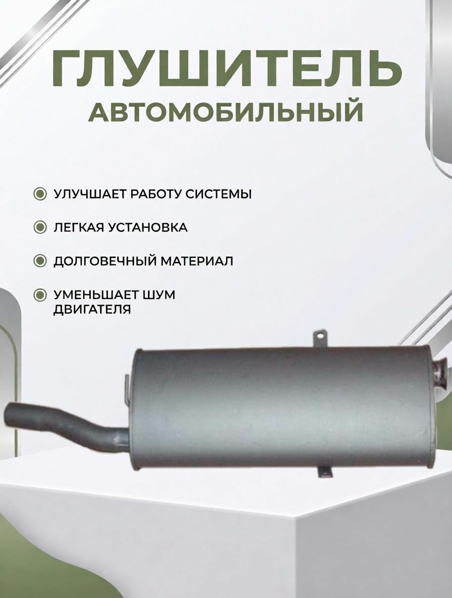 Глушитель основной 2104 инж. "Ижора"
