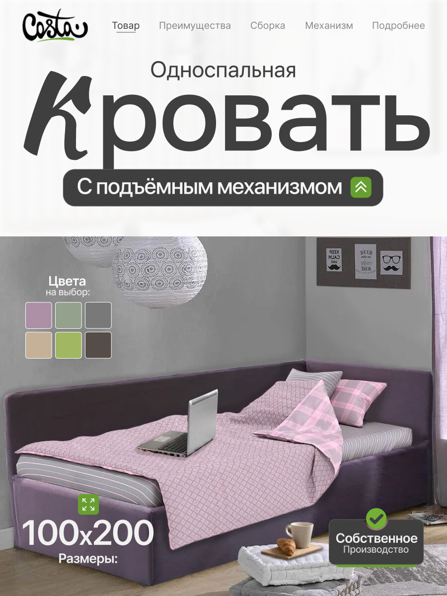 Односпальная угловая кровать Норд, 100х200 см, 1.0х2.0 м, Costa (правый угол)