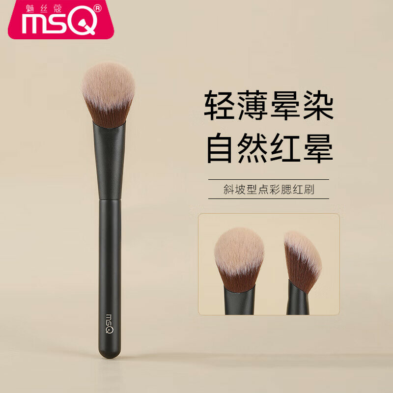 MSQ Наклонная мягкая кисть для румян с аккуратным растушевыванием Продукт：Наклонная кисть для румян 1 шт