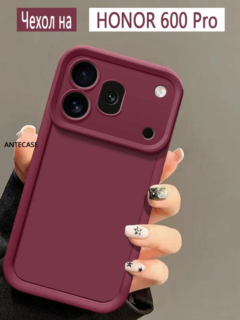 Силиконовый чехол на Honor 600 Pro обложка мягкий (Хонор 600 про чехол ) / Honor 600 Pro Хонор 600 про чехол Силикон корпуса чехол для смартфона силиконовая обложка для телефона