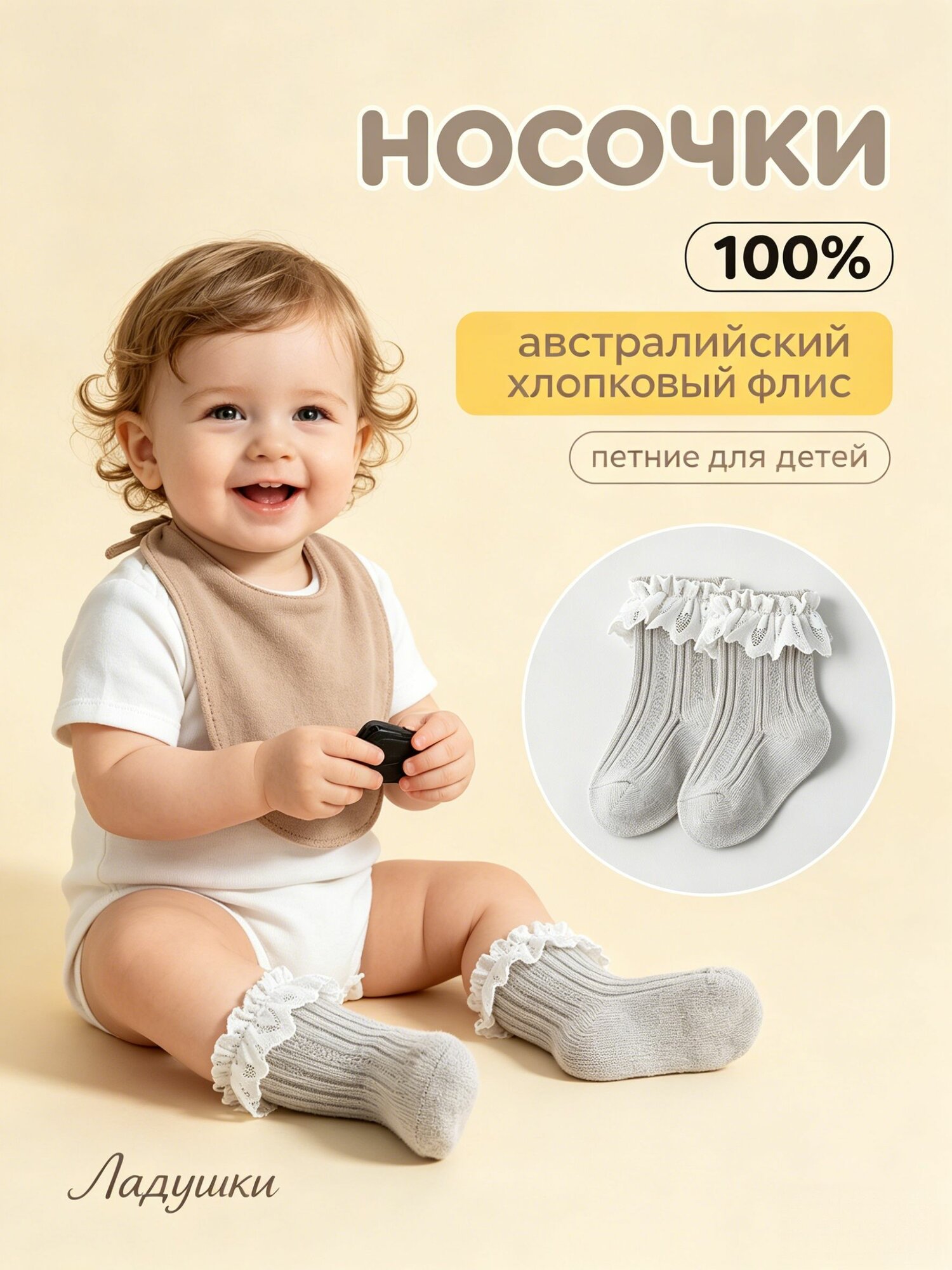 Носки Весна-лето 2026