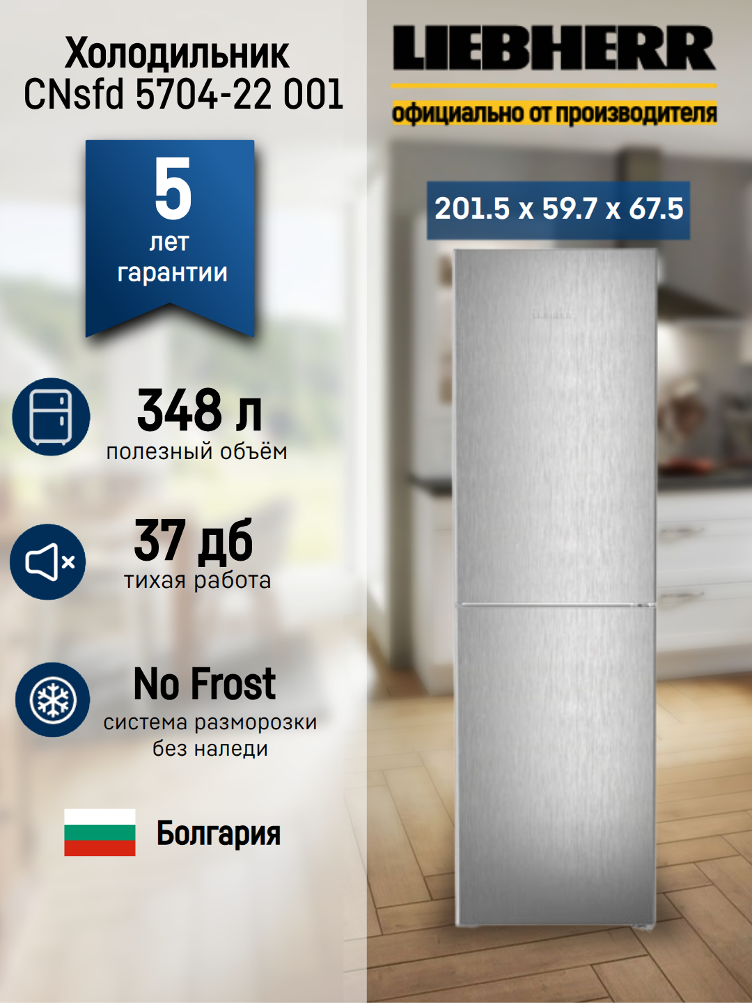Двухкамерный холодильник Liebherr CNsfd 5704-22 001 NoFrost серебристый