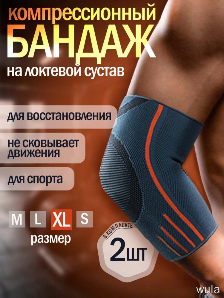 Велосипедный рукав, размер: XL