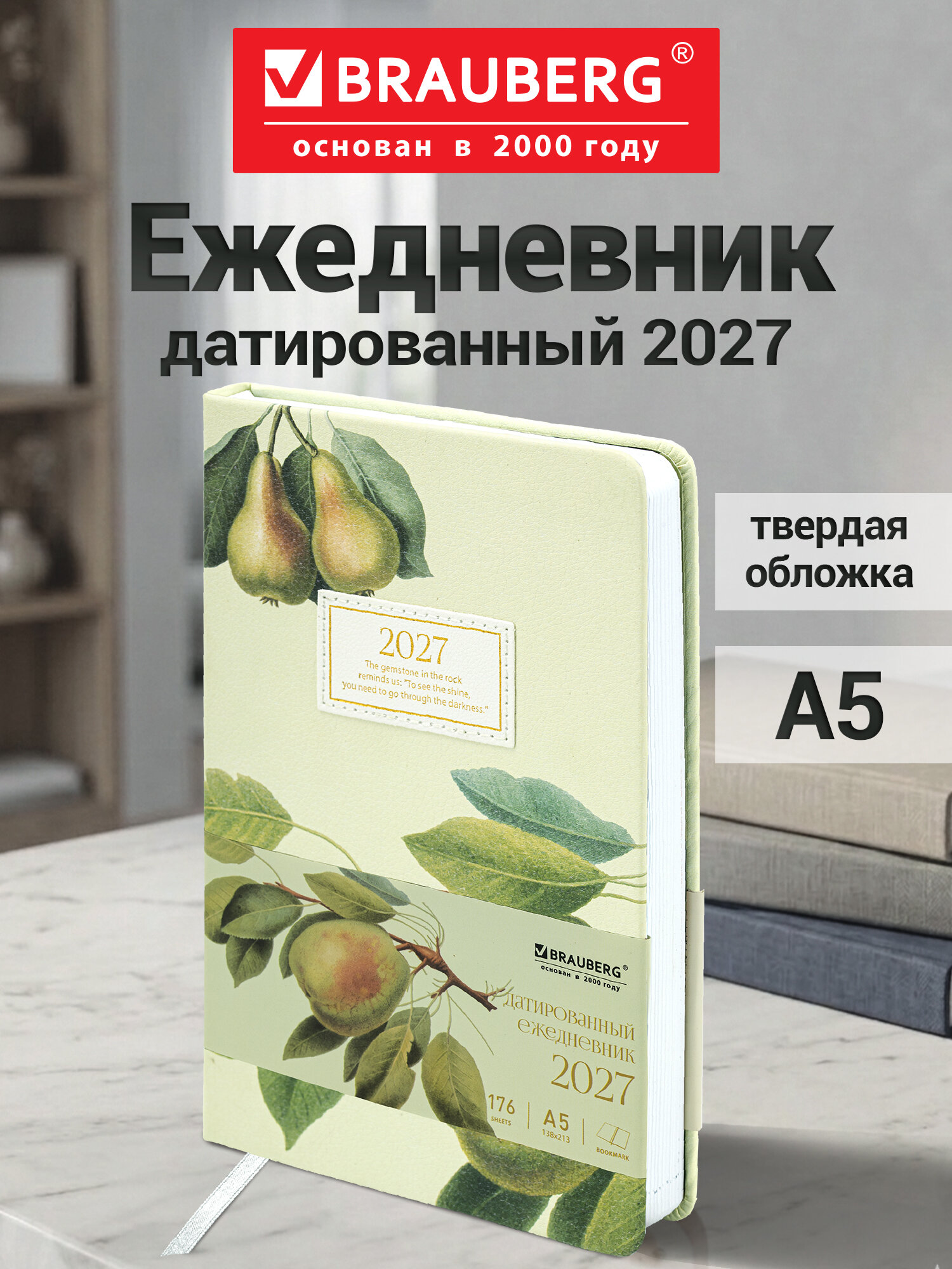 Ежедневник датированный 2027, планер планинг, записная книжка А5 138x213 мм, обложка под кожу, Brauberg, 117961