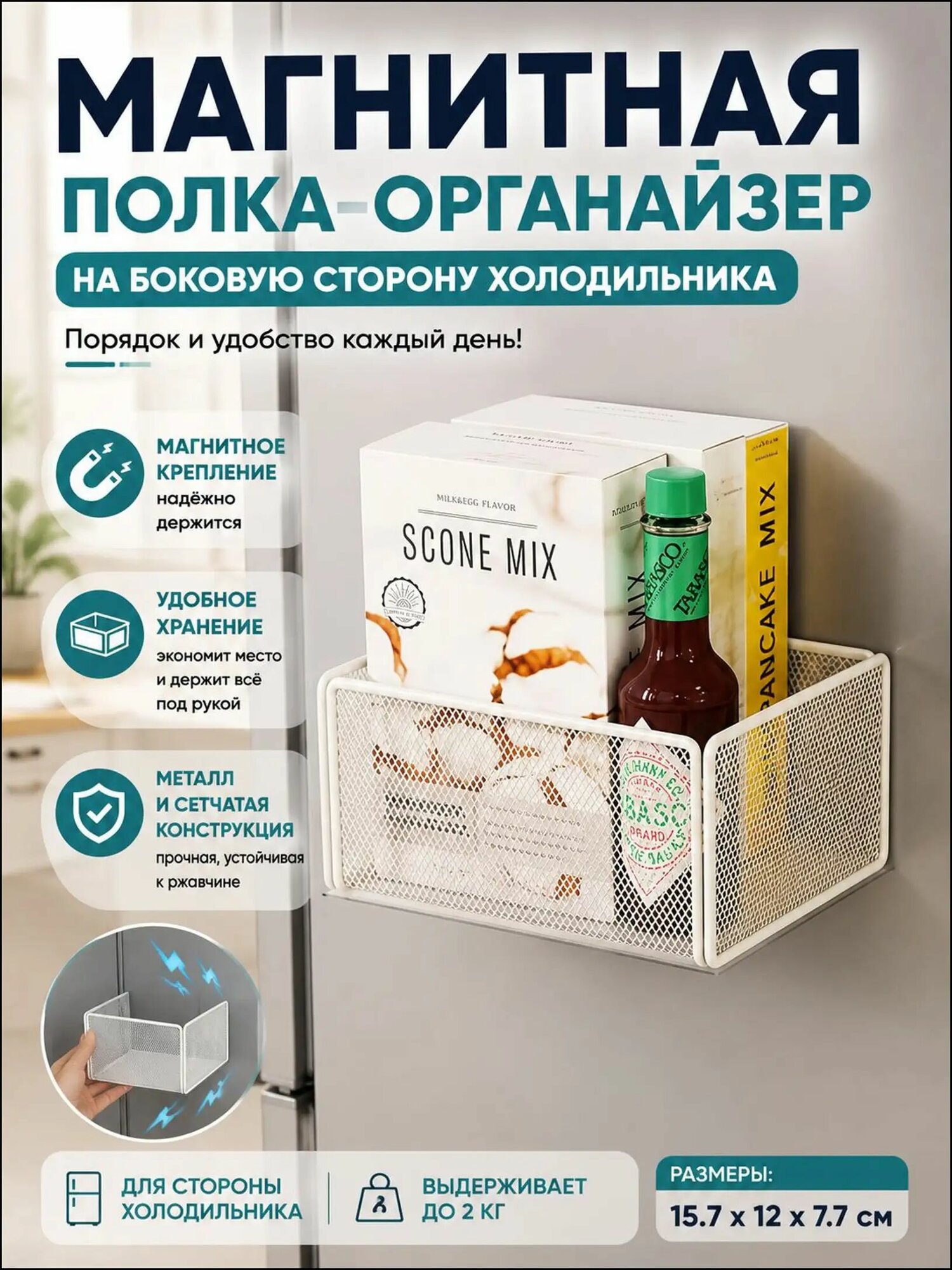 Держатель кухонный