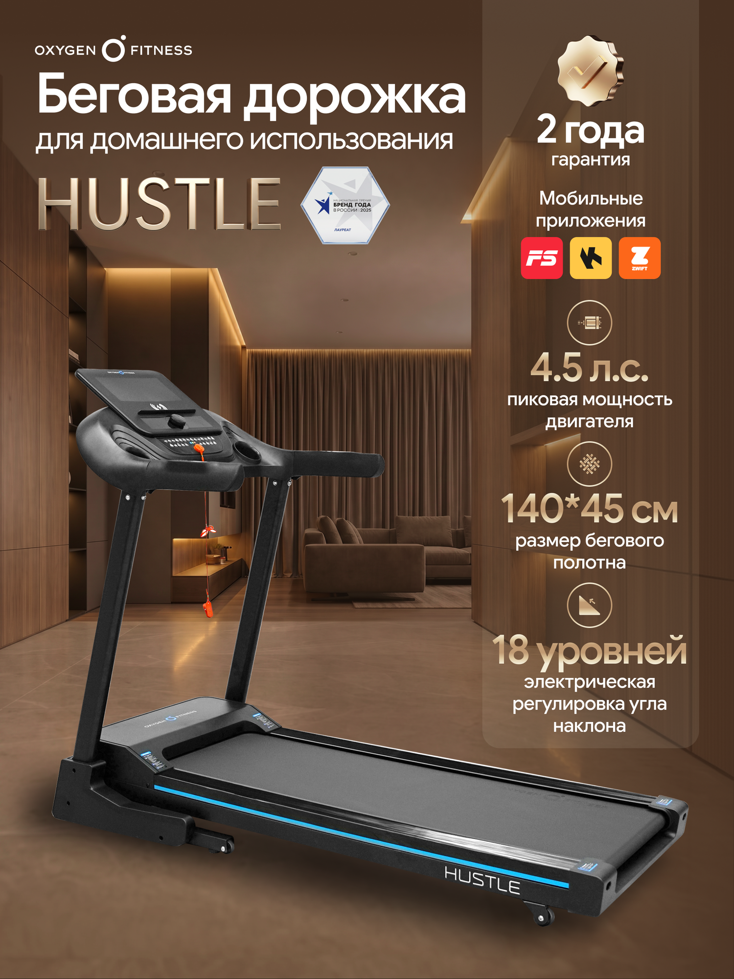 Беговая дорожка для дома OXYGEN FITNESS HUSTLE