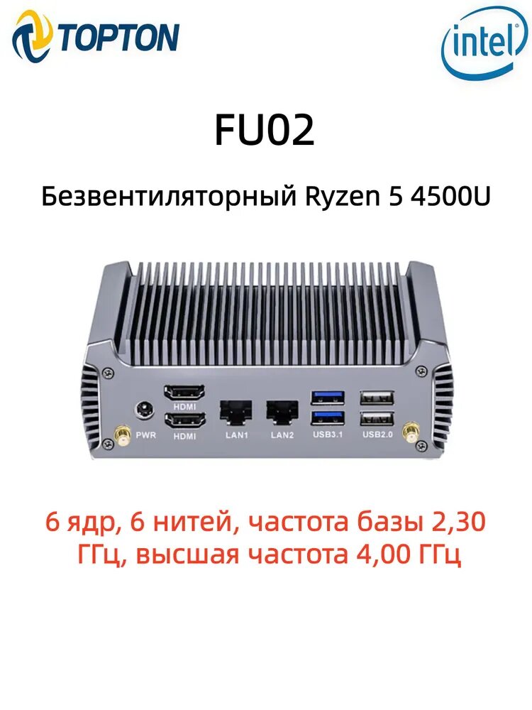 TOPTON Мини-ПК FU02 (AMD Ryzen 5 4500U, RAM Отсутствует, Без ОС), FU02