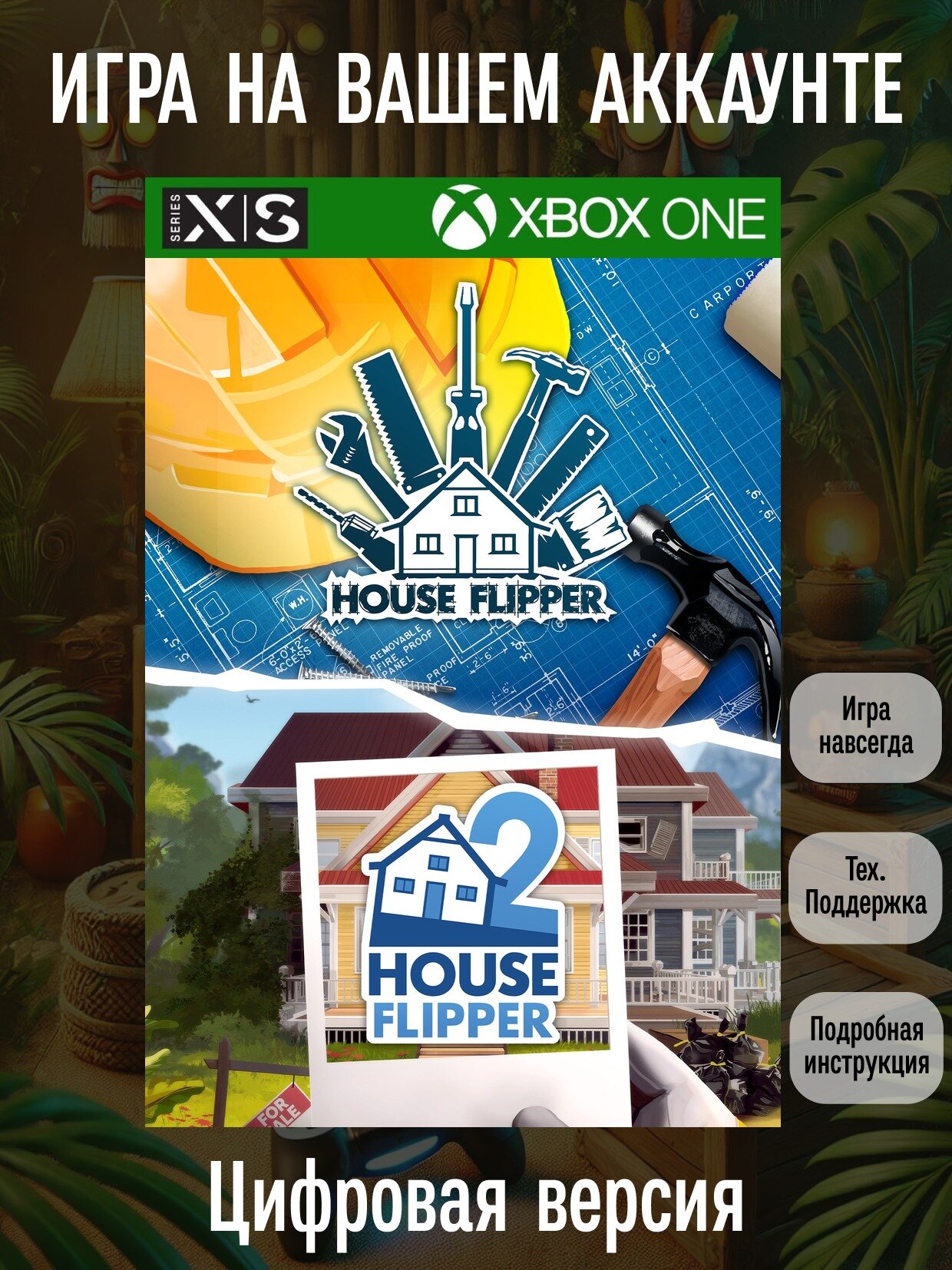 Complete Flipping Experience (One, Series S|X) , Цифровая версия игры | Доставка на почту
