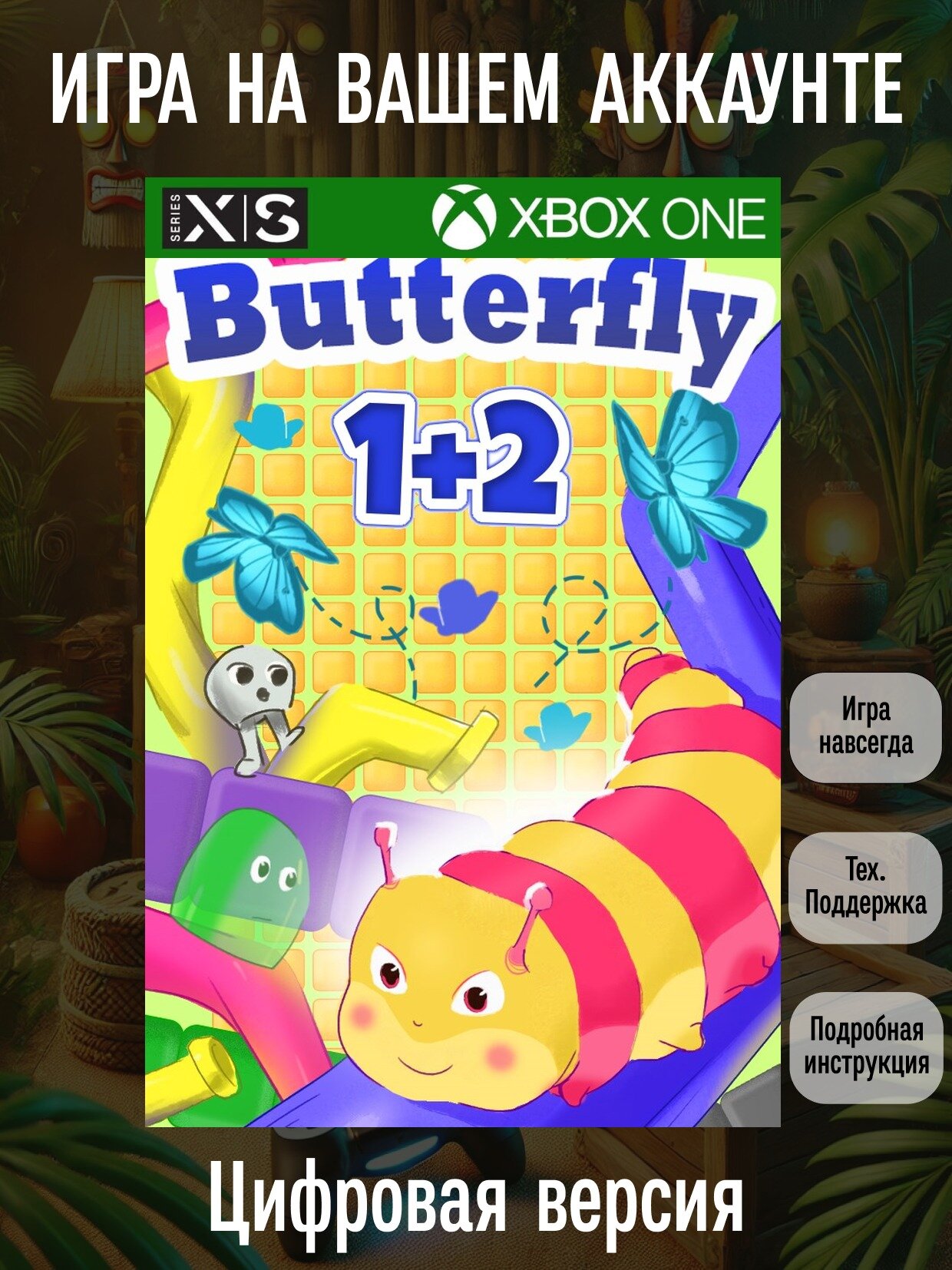Butterflies Bundle | Xbox One/Series X|S | Цифровая версия