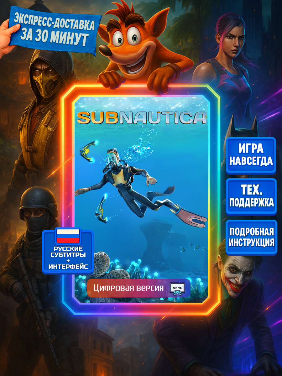 Subnautica One, Series X|S | Экшен и приключения | Русские субтитры и интерфейс | Цифровая версия
