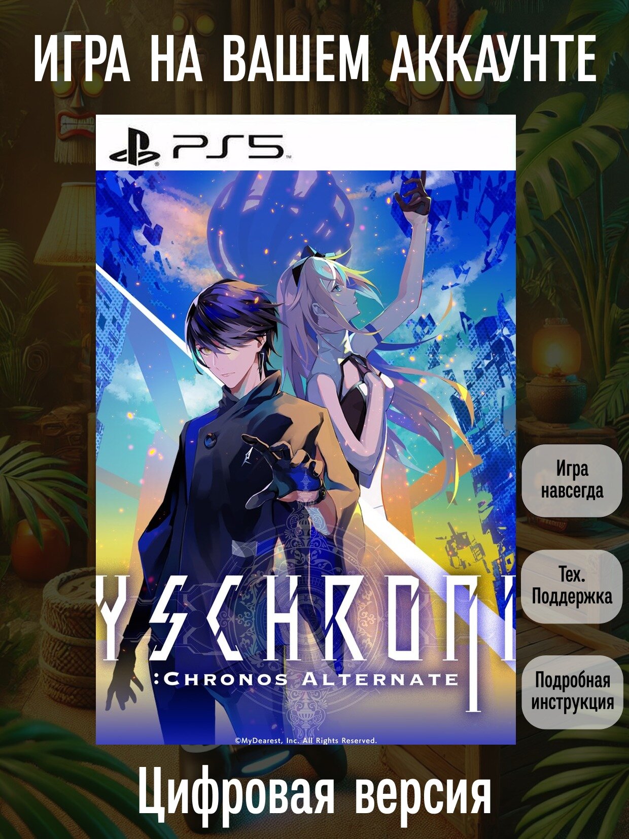 DYSCHRONIA: Chronos Alternate | PlayStation | английский язык | Приключения