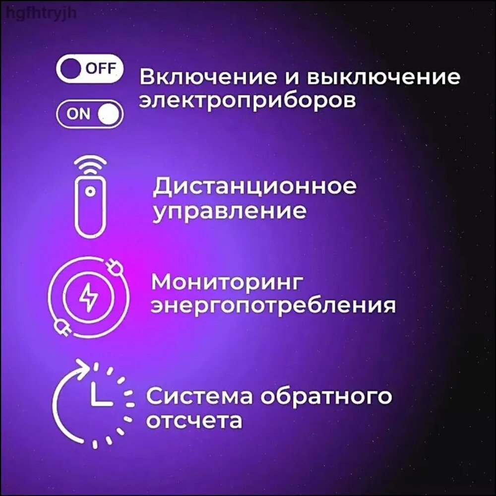 Умная Wi-Fi розетка 16А с голосовым управлением и таймером, белая — фото 1