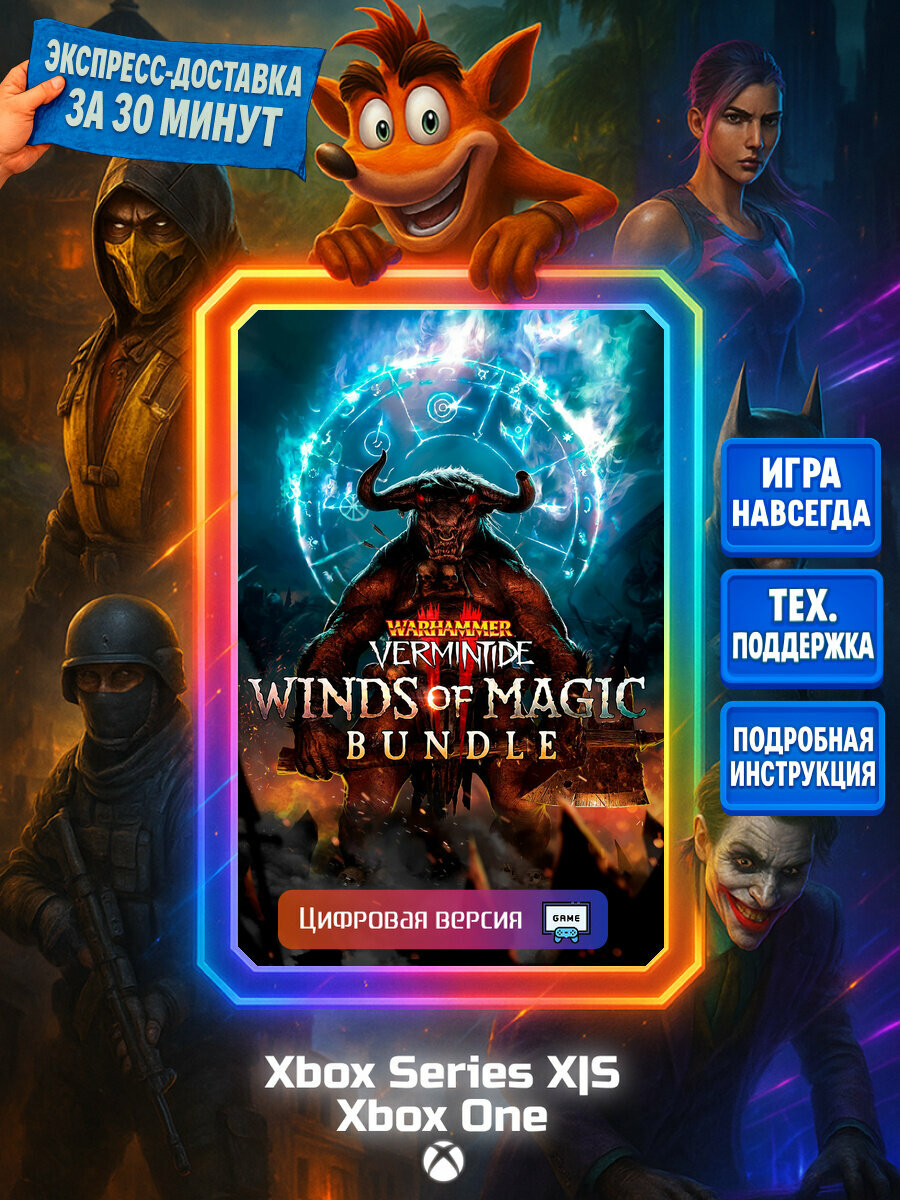 Warhammer: Vermintide 2 – Winds of Magic Bun One, Series X Цифровая версия игры | Доставка на почту
