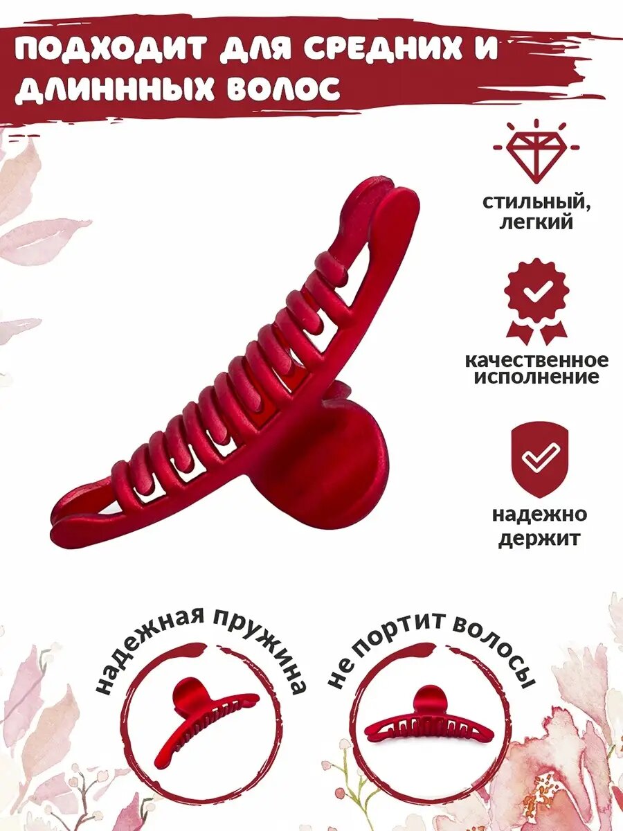 Краб для волос DoppiGroup