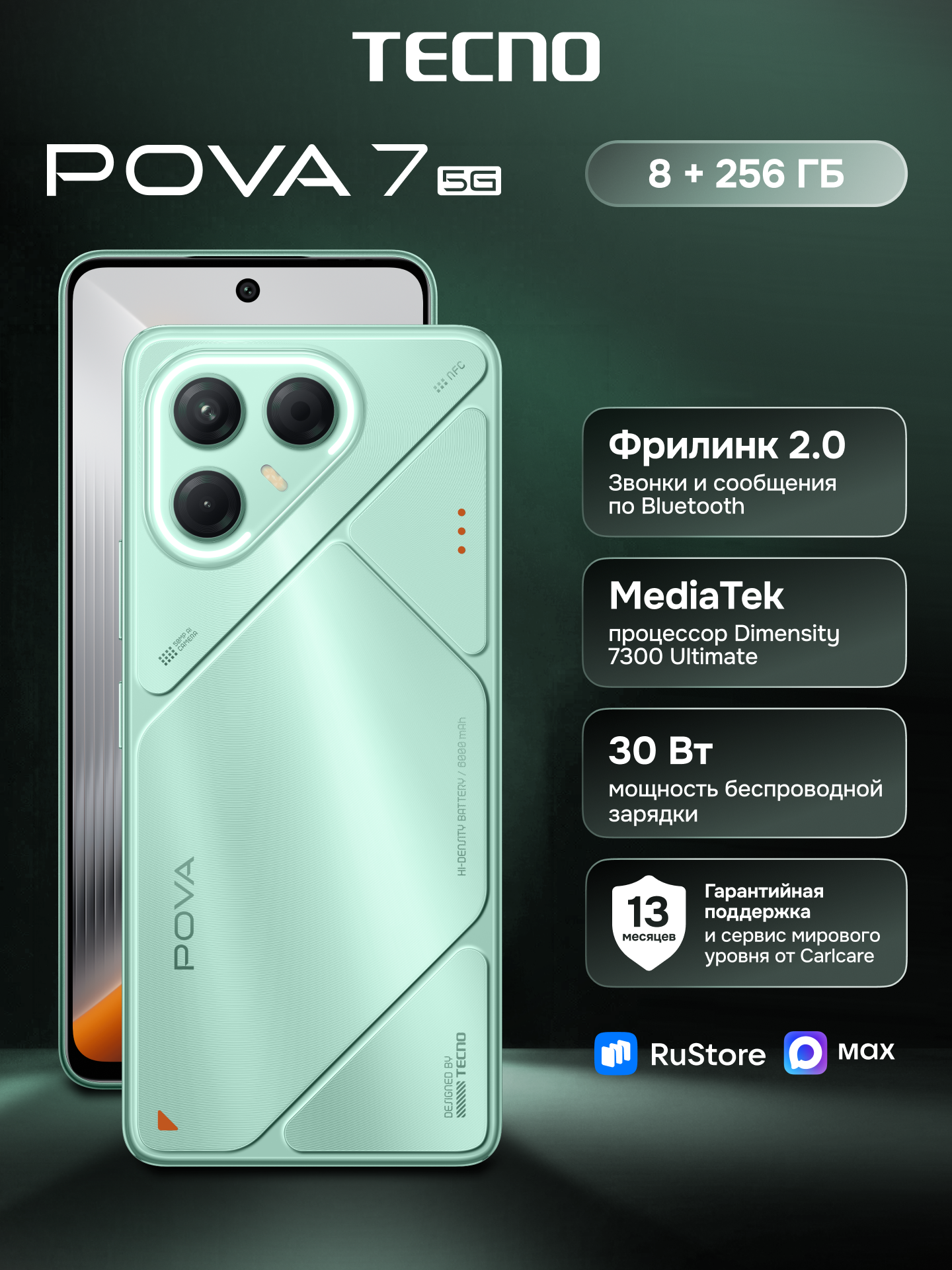 Смартфон TECNO Pova 7 5G, 8/256ГБ, Oasis Green (зеленый), 6000 мА*ч, IP64