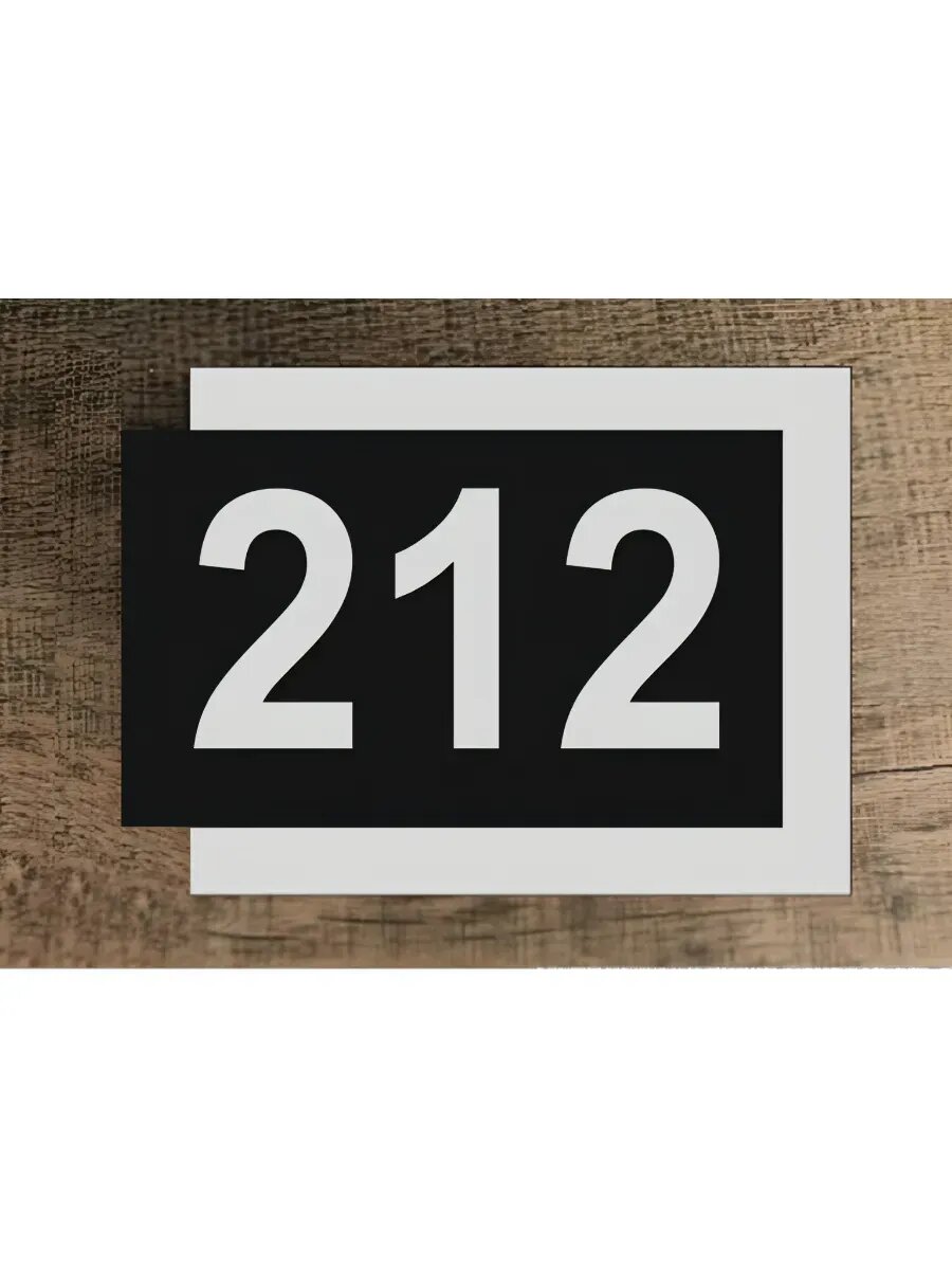 Цифры на дверь , табличка с номером 212