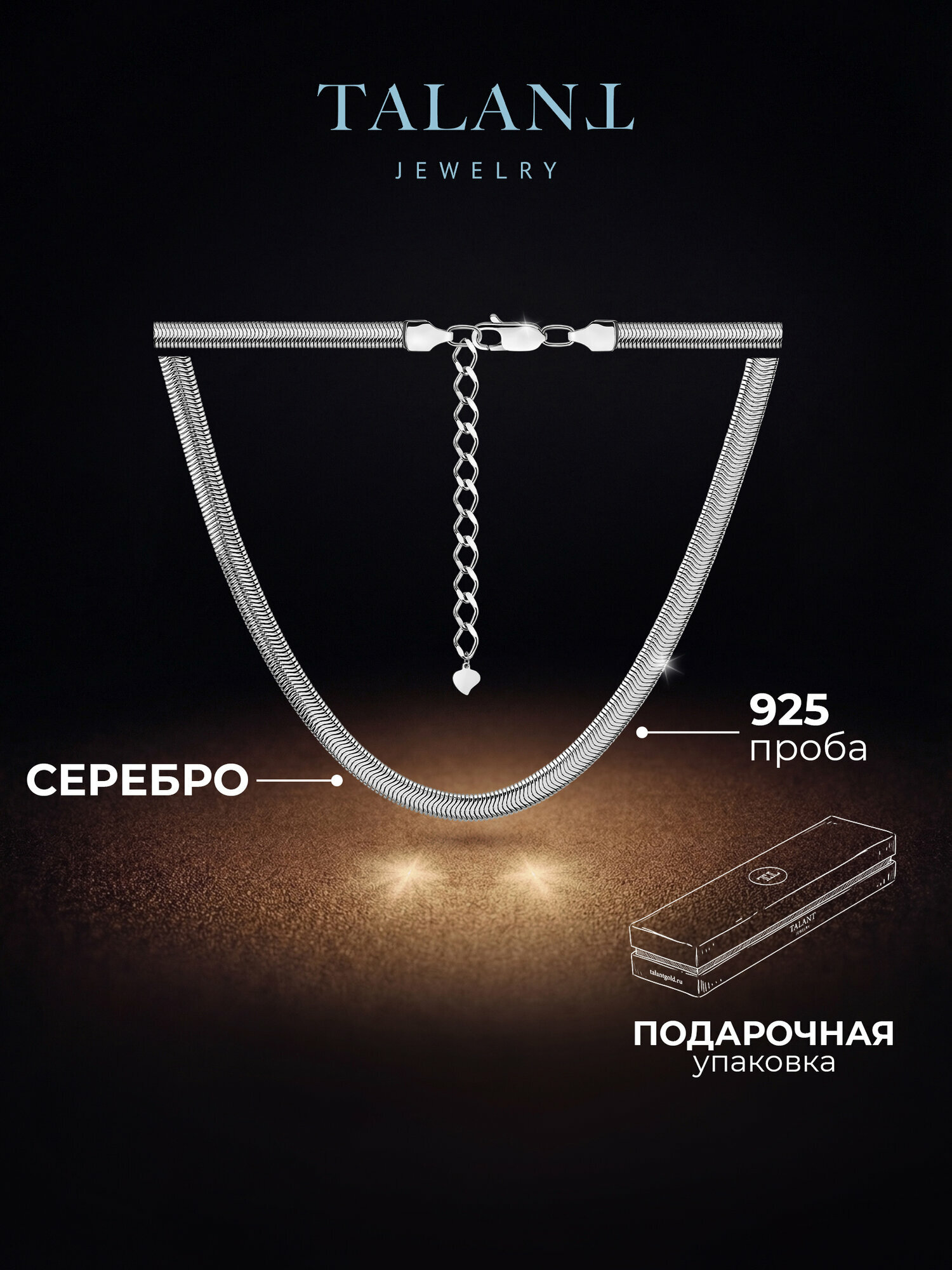Цепь серебро, 925 проба, родирование