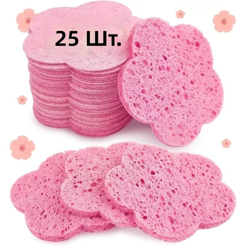 Спрессованные губки для лица из натуральной целлюлозы, 25 шт, модель Quincunx, для отшелушивания, снятия макияжа и ежедневного очищения