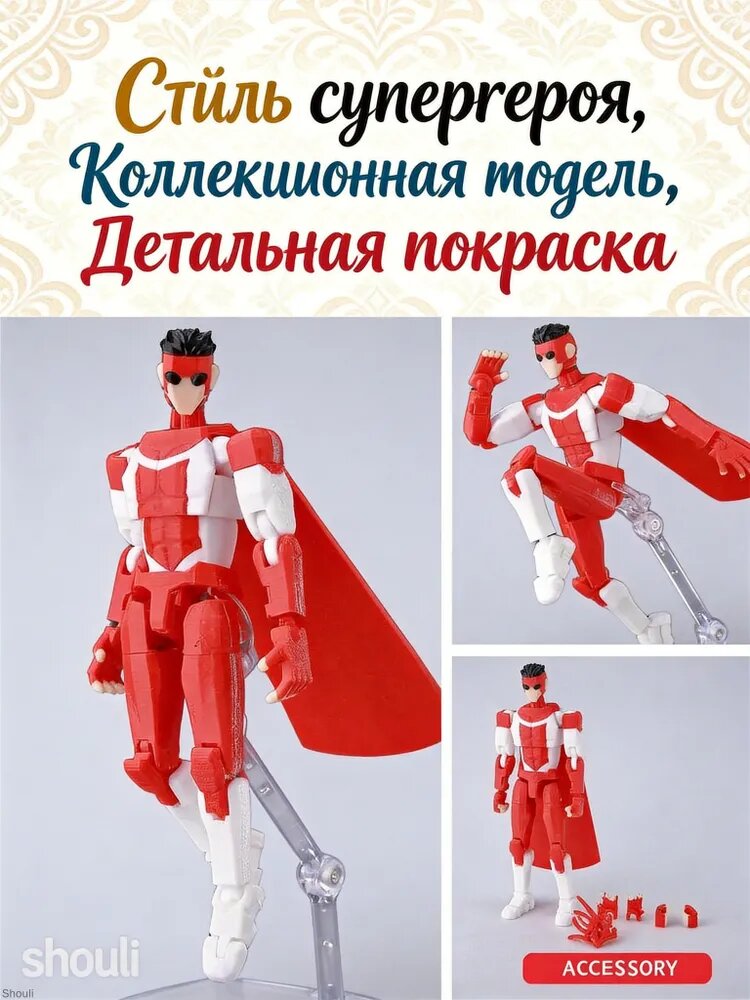 Подвижный манекен Неуязвимого, эксклюзивная 3Dпечатная фигурка Марка Грейсона 9L3D