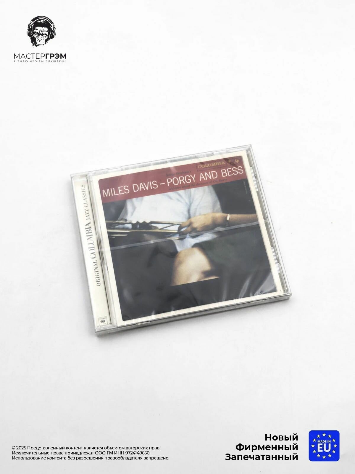 CD диск Miles Davis - Porgy And Bess (CD) 2009, Jewel Case