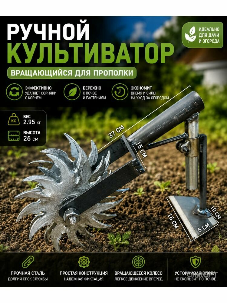 Корнеудалитель серый металлик Тяпка
