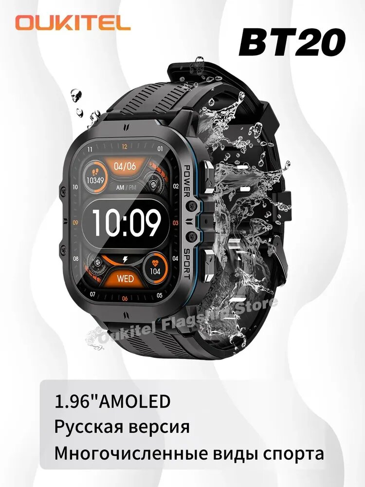 Oukitel Смарт-часы BT20 Водонепроницаемые фитнес-часы 50 м с функцией телефона, 1,96-дюймовый сенсорный экран, Bluetooth 5.2, 100+ спортивных режимов, для iOS/Android, 48mm, синий