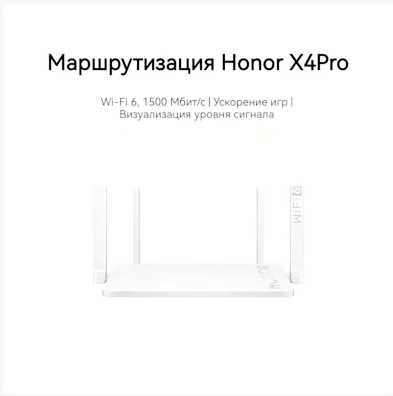 HONOR Router X4 Pro wifi6 обеспечивает двухгигабитное высокоскоростное онлайн-ускорение с низкой задержкой