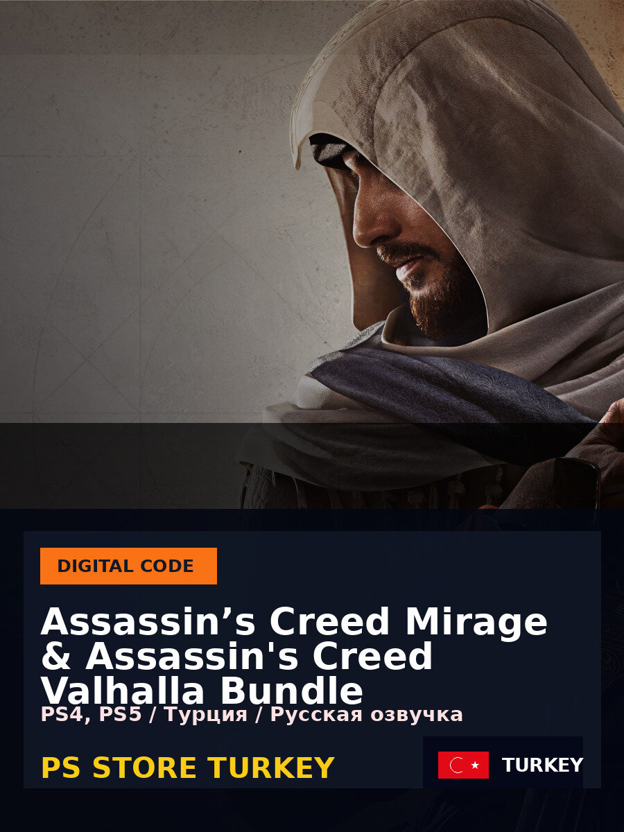 Assassin’s Creed Mirage & Assassin's Creed Valhalla Bundle PS4, PS5 — PlayStation Store Турция, цифровая версия