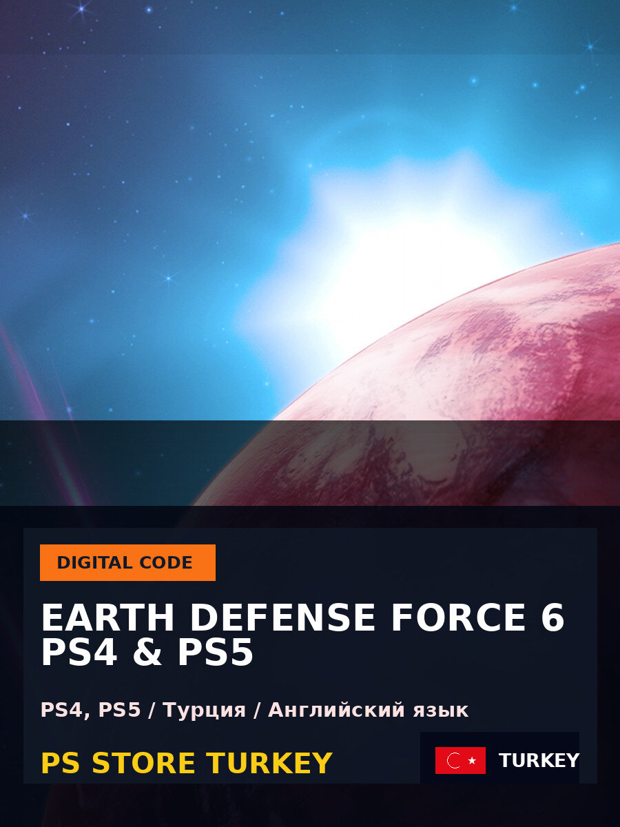 EARTH DEFENSE FORCE 6 PS4 & PS5 PS4, PS5 — PlayStation Store Турция, цифровая версия