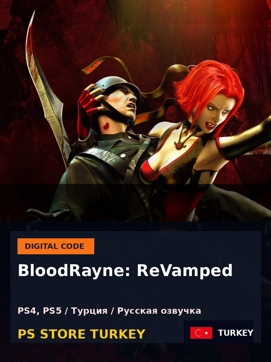 BloodRayne: ReVamped PS4, PS5 — PlayStation Store Турция, цифровая версия