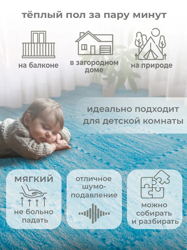 Ковер-пазл Коврик для пола Коврики для детской Голубой 30x150 см — фото 1