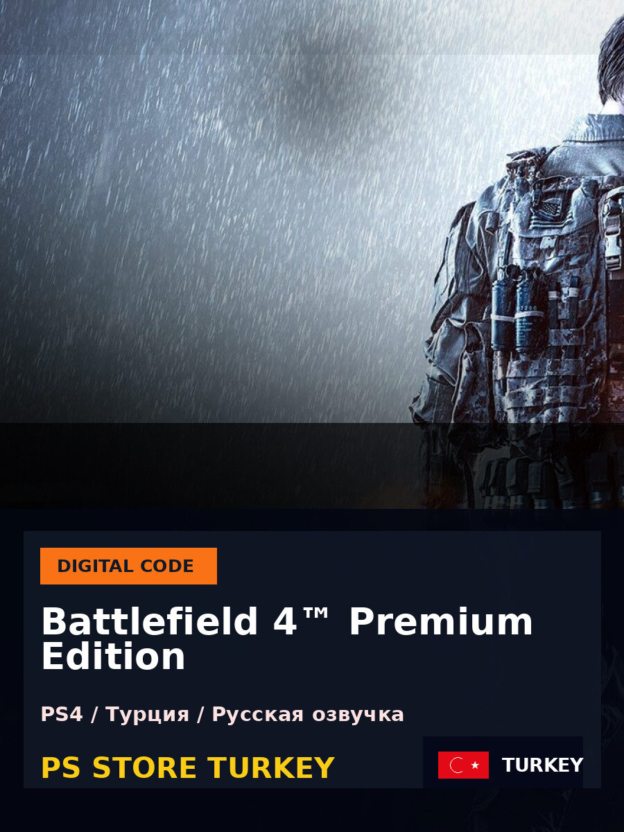 Battlefield 4™ Premium Edition PS4 — PlayStation Store Турция, цифровая версия