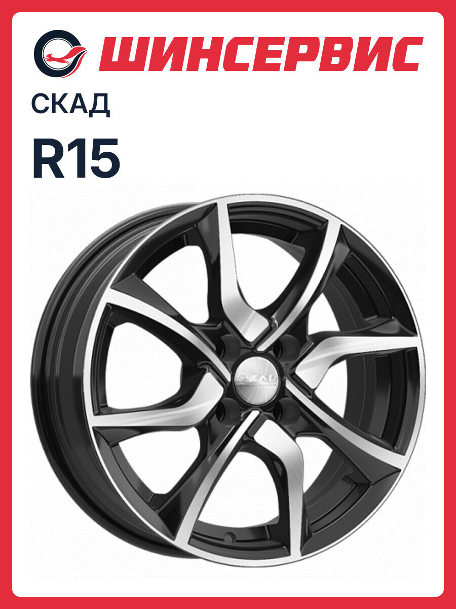 Литой колесный диск Скад Тулон R15x6J 4x114.3 ET44 ЦО67.1 для автомобиля