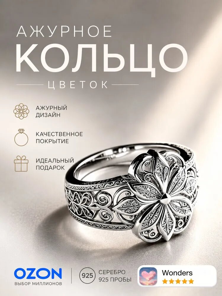 Кольцо
