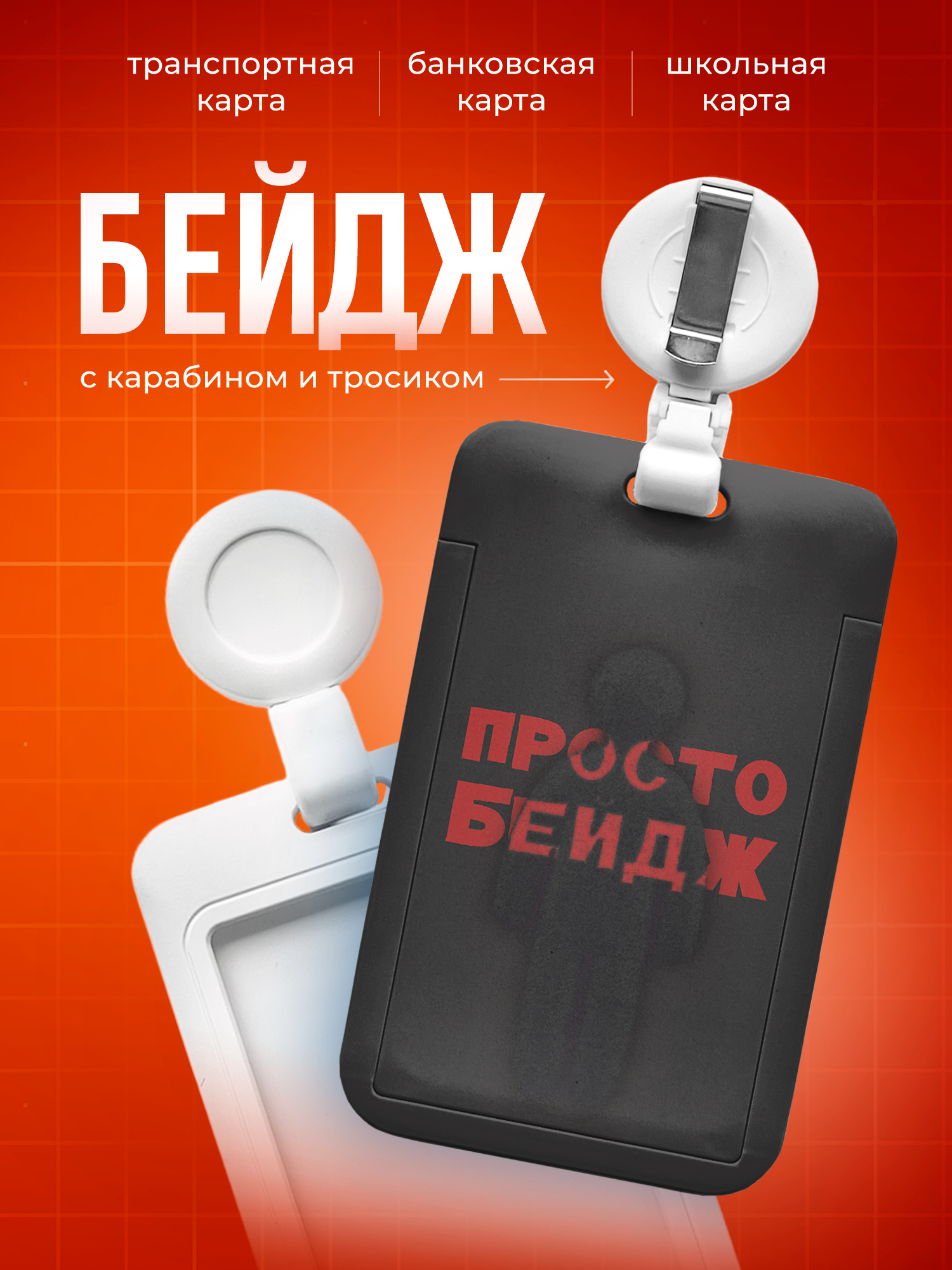 Бейдж чехол для пропуска, карты IREVIVE, с принтом Mecha chameleon