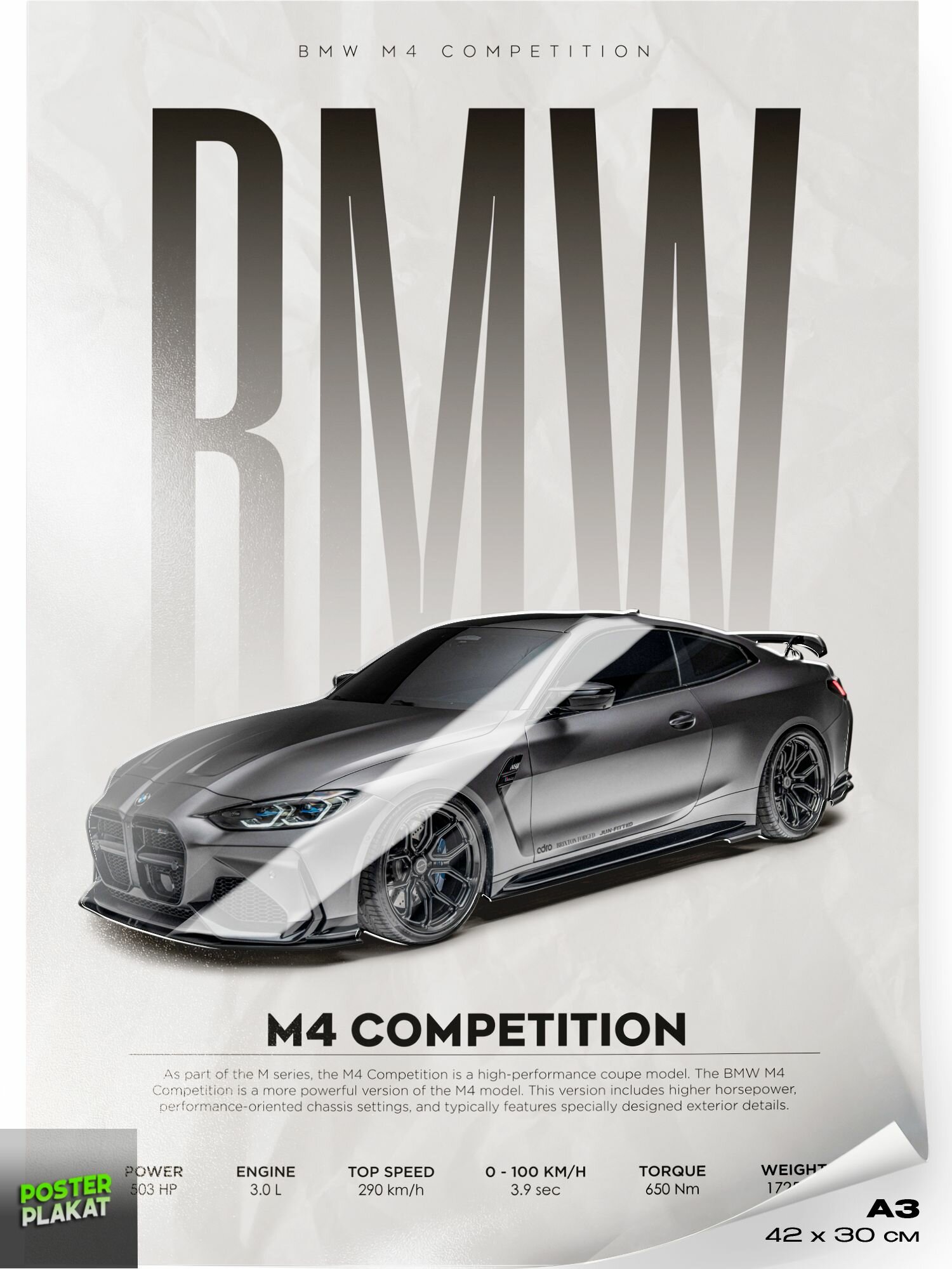 Постер на стену с машинами, BMW M4 Competition, авто БМВ, для интерьера, А3 (420х297 мм), Постер Плакат