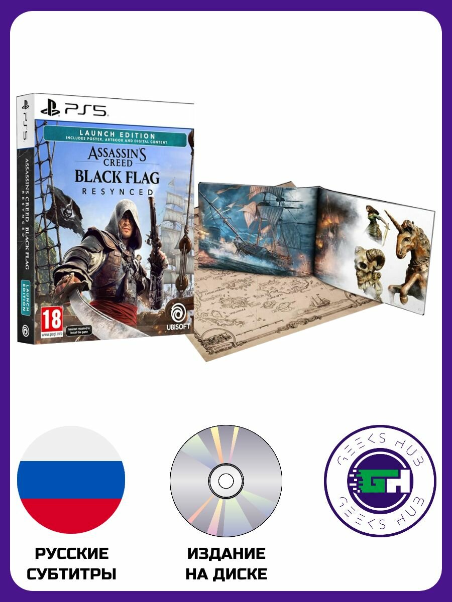 Видеоигра Assassins Creed Black Flag Resynced Launch Edition