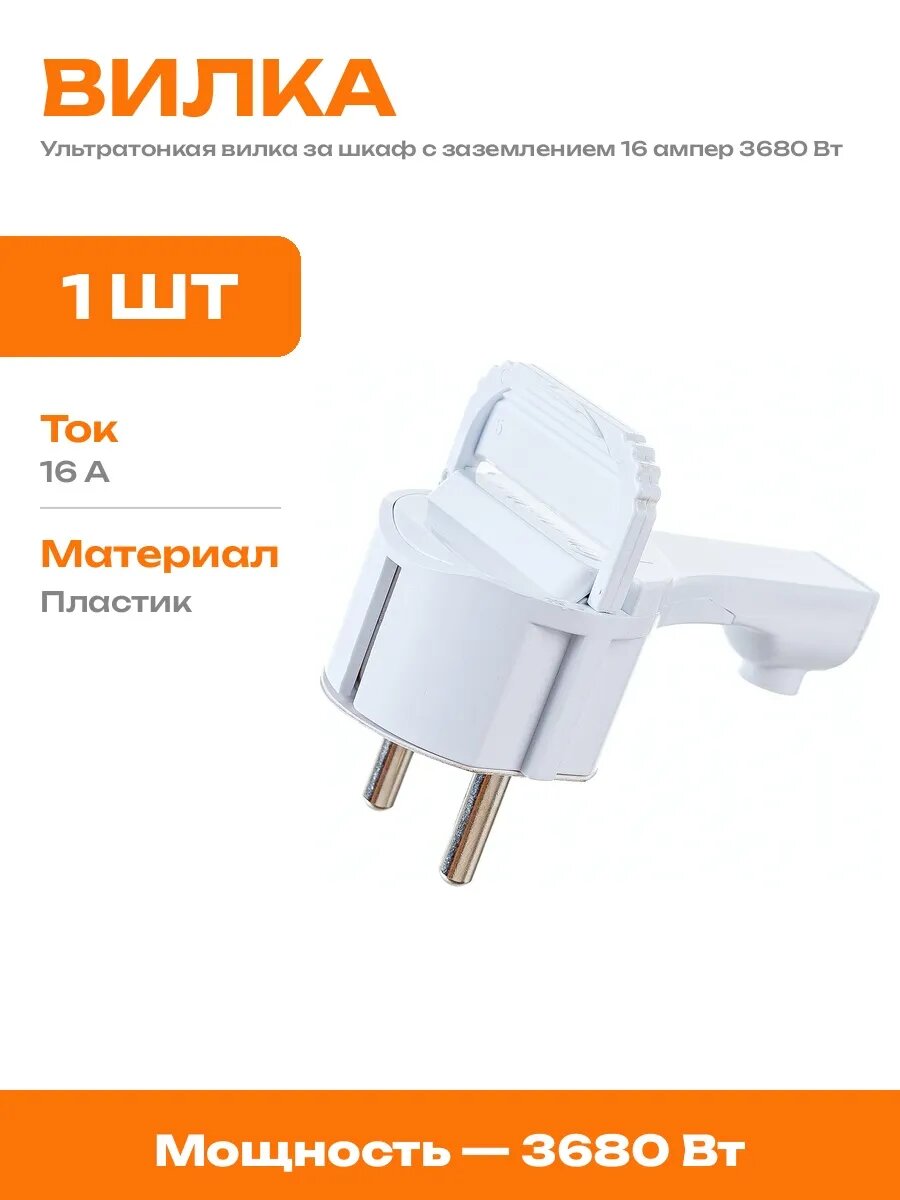 Вилка с кольцом для легкого извлечения плоская угловая