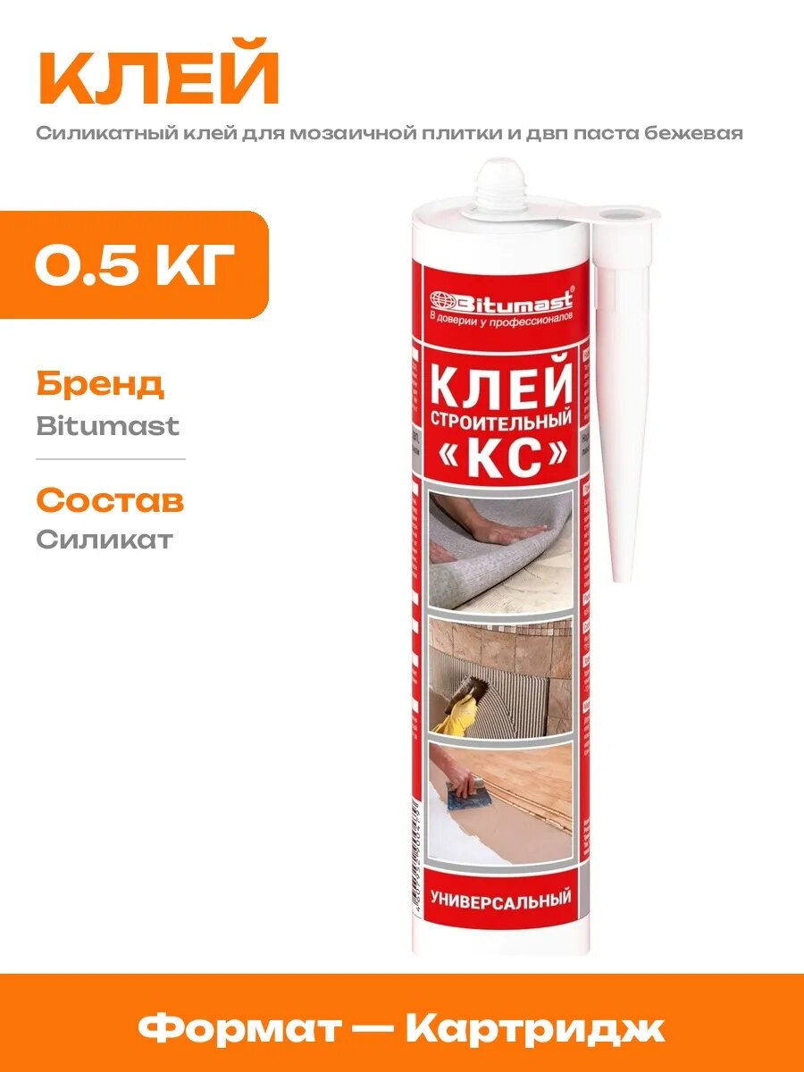Клей паста для гипсовой плитки бежевый для внутренних работ