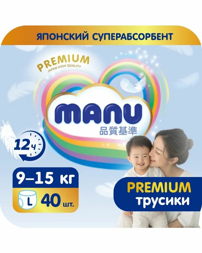 Трусики MANU Premium L (9-15) 40 шт.