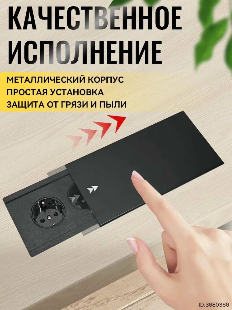 Розетка — фото 1