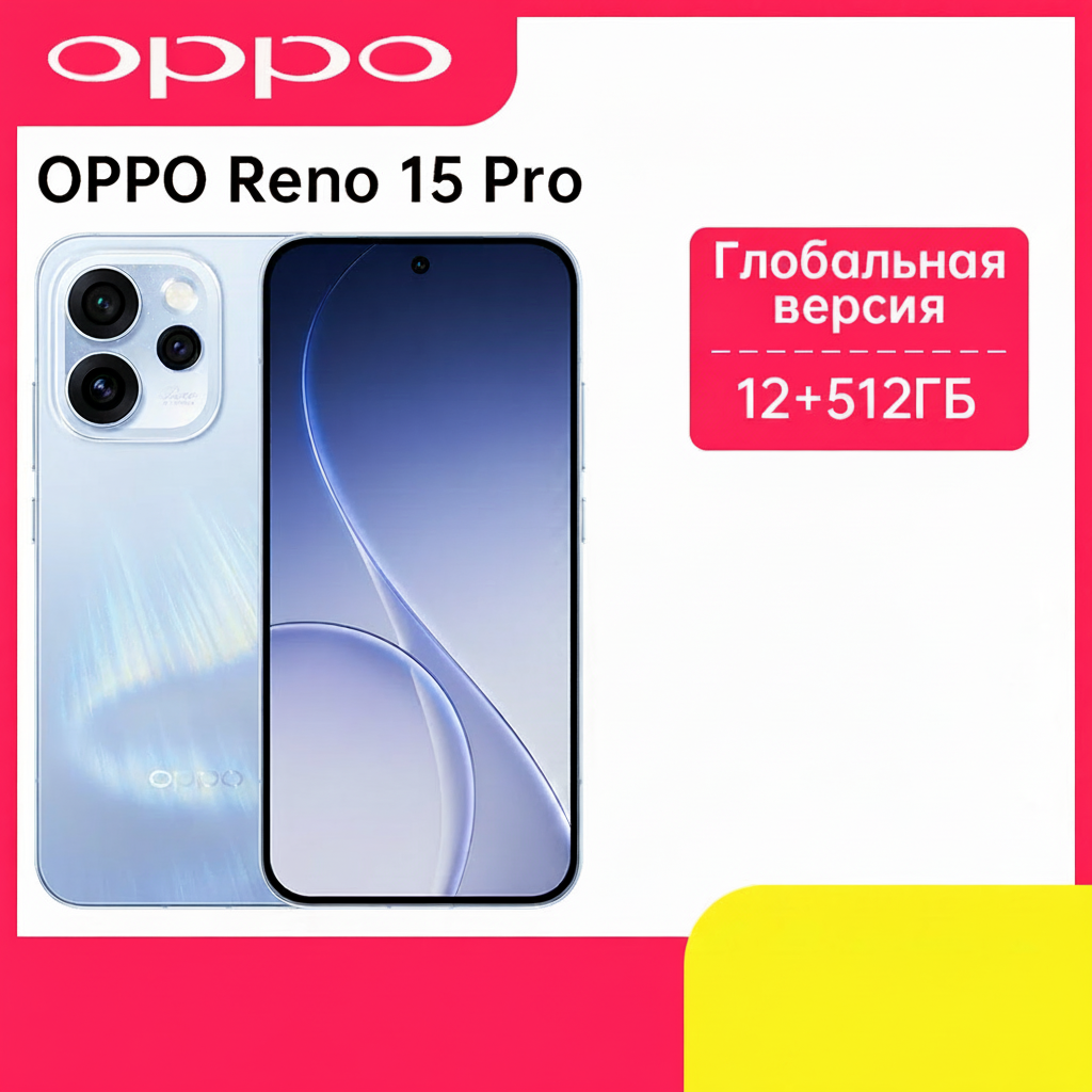 Смартфон Oppo Reno15 Pro, 12/512ГБ, global