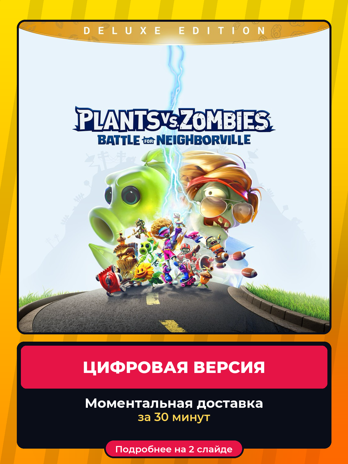 Plants vs. Zombies: Battle for Neighborville Deluxe на PS4 PS5