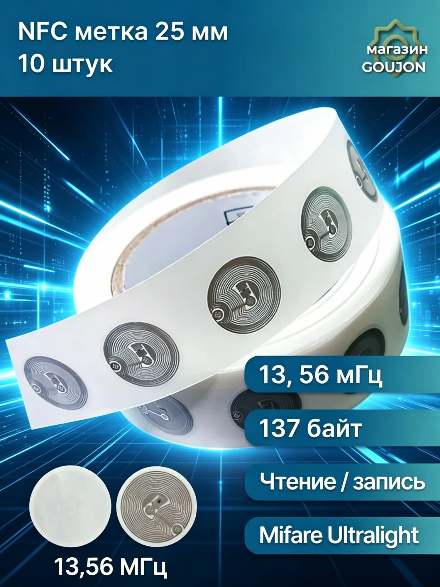 NFC метка перезаписываемая, 10 шт, для автоматизации, RFID, совместимость с телефоном