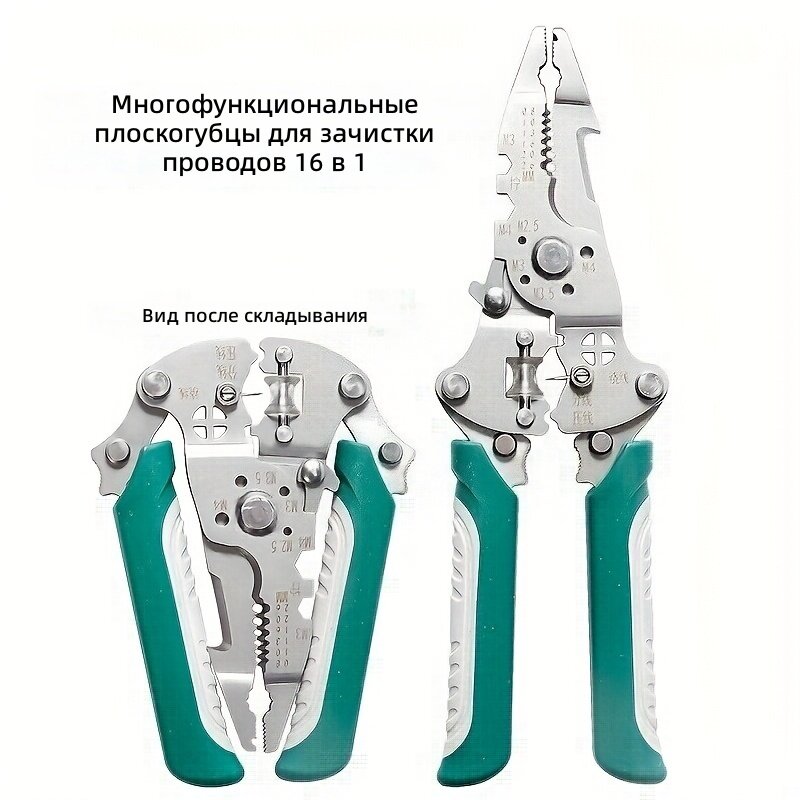 Тяжелый многофункциональный стриппер для проводов с обжимом, резкой и скручиванием - складной цельнометаллический инструмент для электропроводки и труб, эргономичная ручка, портативный, цвет: зеленый (обновленная версия)