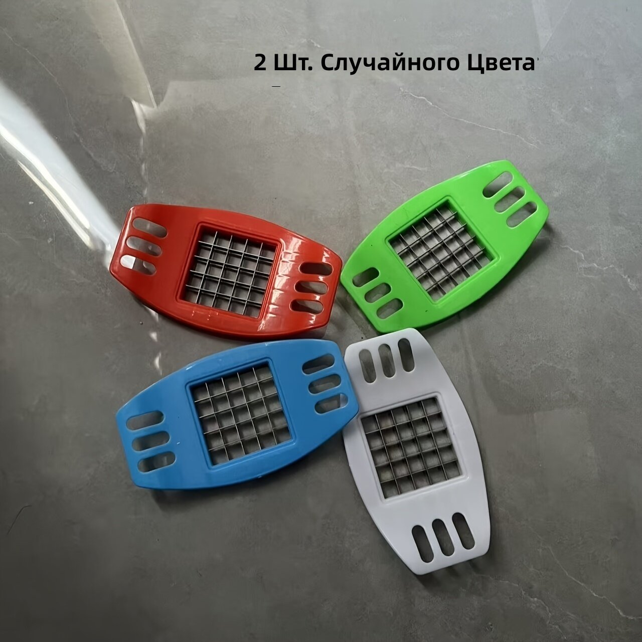 Многофункциональная кухонная овощерезка для картофеля и фруктов, 2 шт, цвет в ассортименте